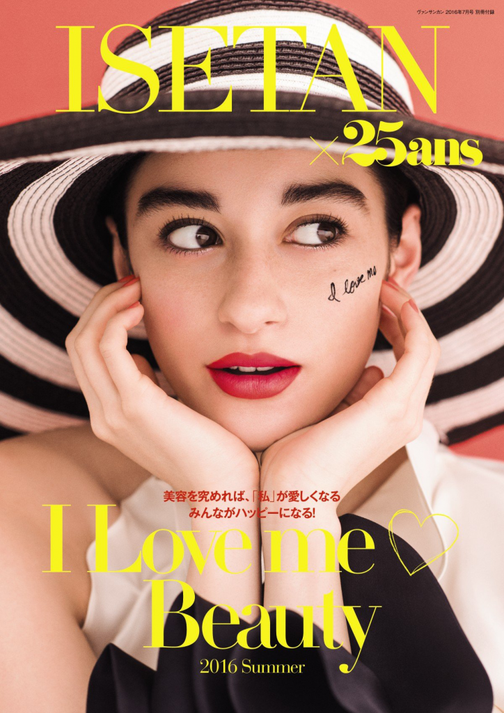 25ans ヴァンサンカン 2016年7月号 数量限定スペシャルセット【付録】『AVANCE アヴァンセ』トゥイーティー リキッドアイライナー | 雑誌付録ダイアリー【発売予定・レビューブログ】