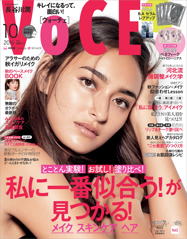 VoCE (ヴォーチェ) 2016年 10月号 書店限定ノベルティ【数量限定特典】クナイプ新オイル、Coyori 美容液オイル、アディクション 特別セット ほか | 雑誌付録ダイアリー【発売 ...