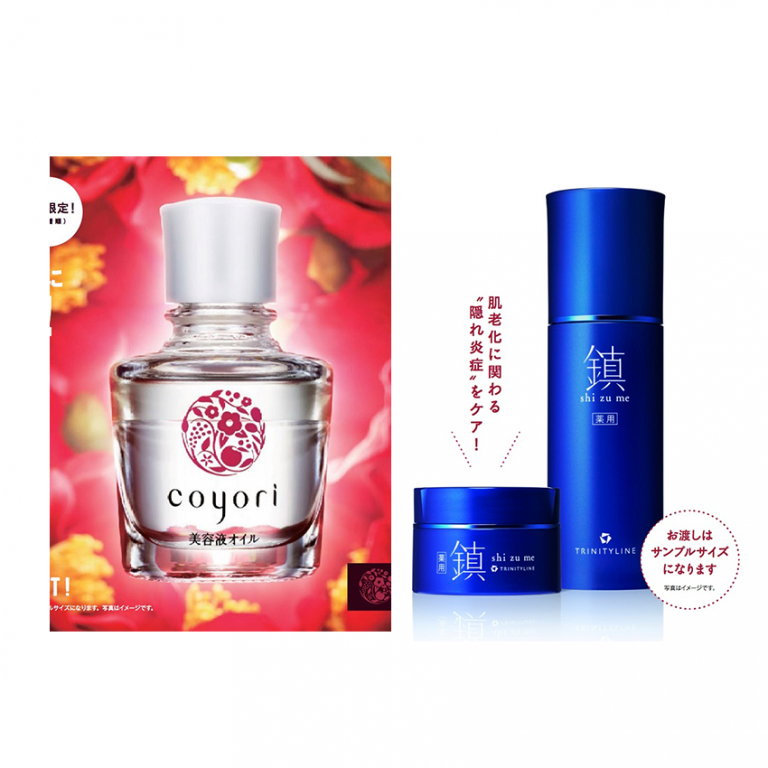 VOCE(ヴォーチェ) 2016年 12月号 書店限定ノベルティ【付録】Coyori美容オイルサンプル、コスメデコルテ美容液｢iP.Shot｣サンプル ほか | 雑誌付録ダイアリー【発売予定 ...