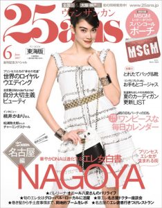 25ans ヴァンサンカン 2017年 6月号 ミニサイズ版、東海版、近畿版【付録】 MSGM メタリックポーチ 赤 | 雑誌付録ダイアリー【発売予定・レビューブログ】