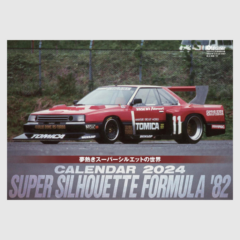Old-timer オールド・タイマー 2024年 2月号 No.194 【付録】 2024年カレンダー SUPER SILHOUETTE ...