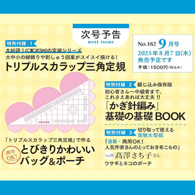 MonoMaster モノマスター 2025年 7月号 SPECIAL ISSUE 増刊 【付録】 Inside 23 調光サングラスセット | 雑誌付録ダイアリー【発売予定・レビューブログ】