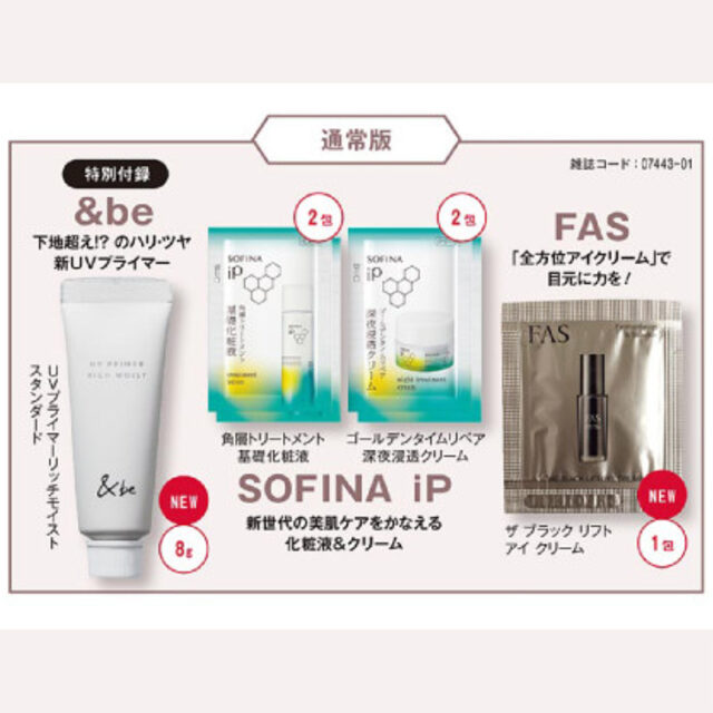 MAQUIA マキア 2025年 12月号 通常版 【付録】 メディヒール、N organic vie など | 雑誌付録ダイアリー【発売予定・レビューブログ】